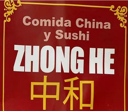 ZhongHe • Menú, Precios y Dirección